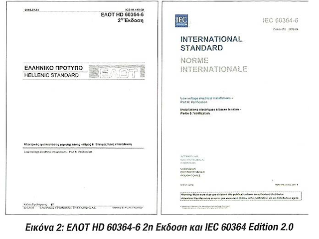 mixanikos 365 blog για μηχανολόγο ηλεκτρολόγο: Μέτρηση αντίστασης ...