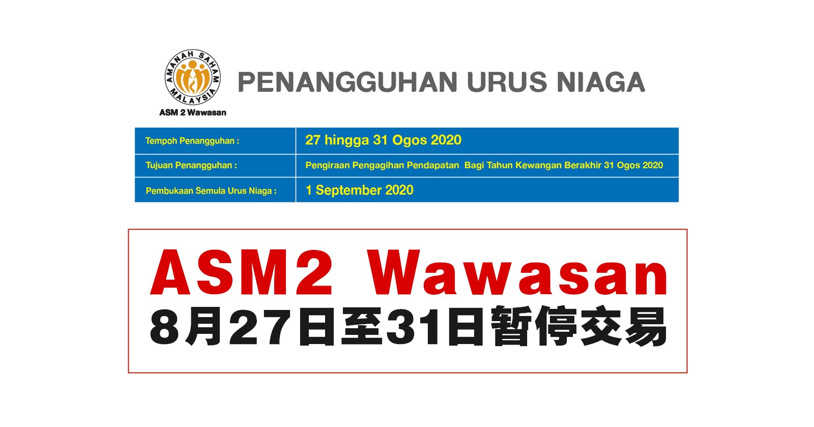 ASM2 Wawasan将于8月27日至31日暂停交易