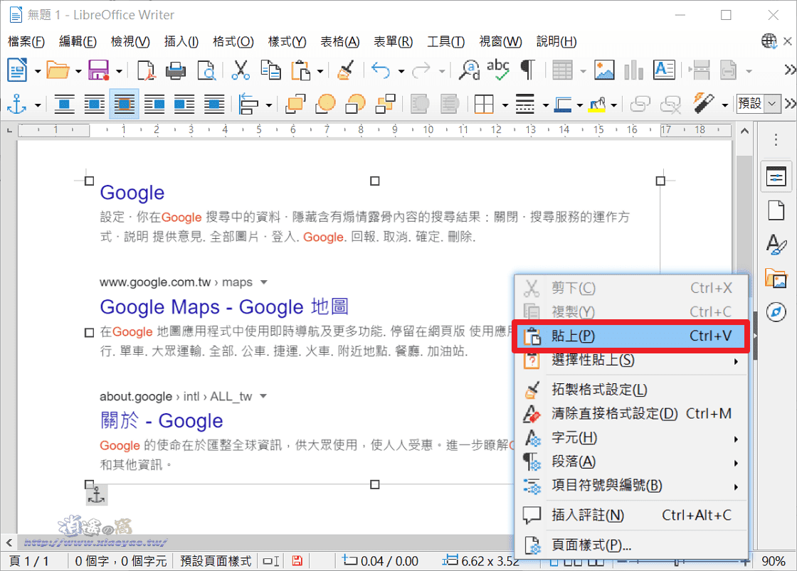 Microsoft Edge 加入智能複製 (Smart Copy)功能，更容易選取任何目標並保留完整格式 - 逍遙の窩 | Zi 字媒體
