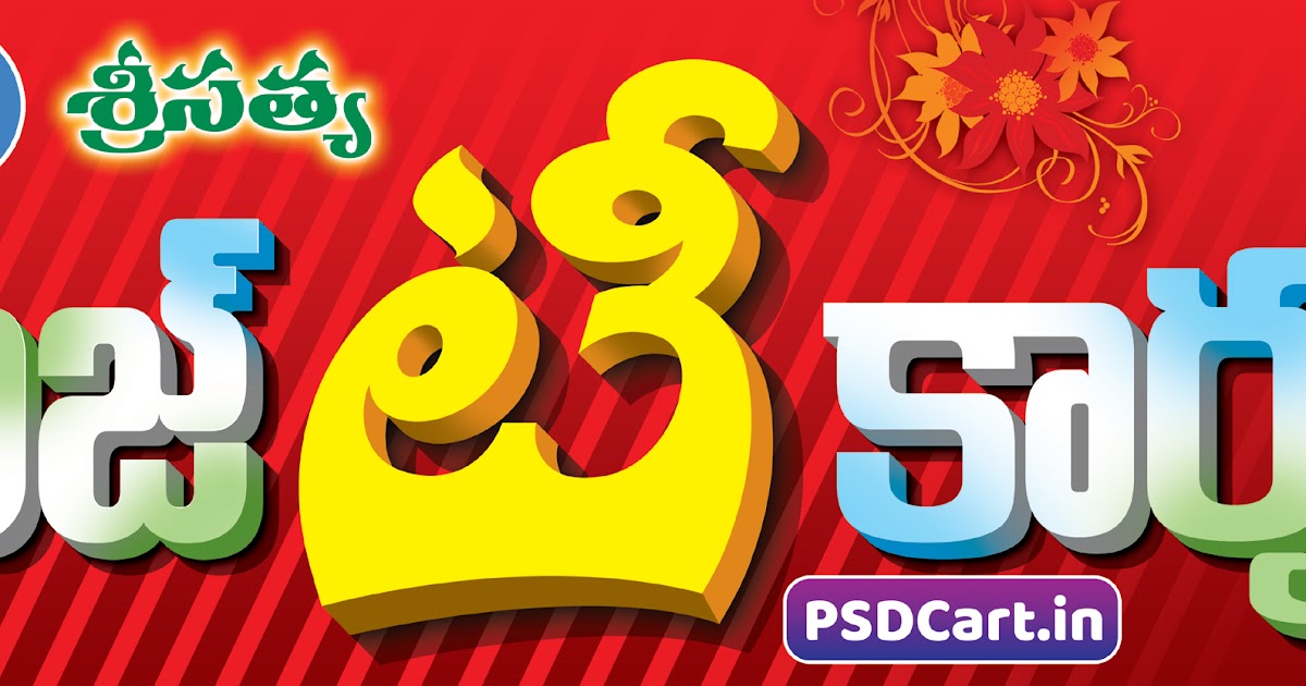 Taj Tea Corner - Tea Shop Flex Banner PSD Download