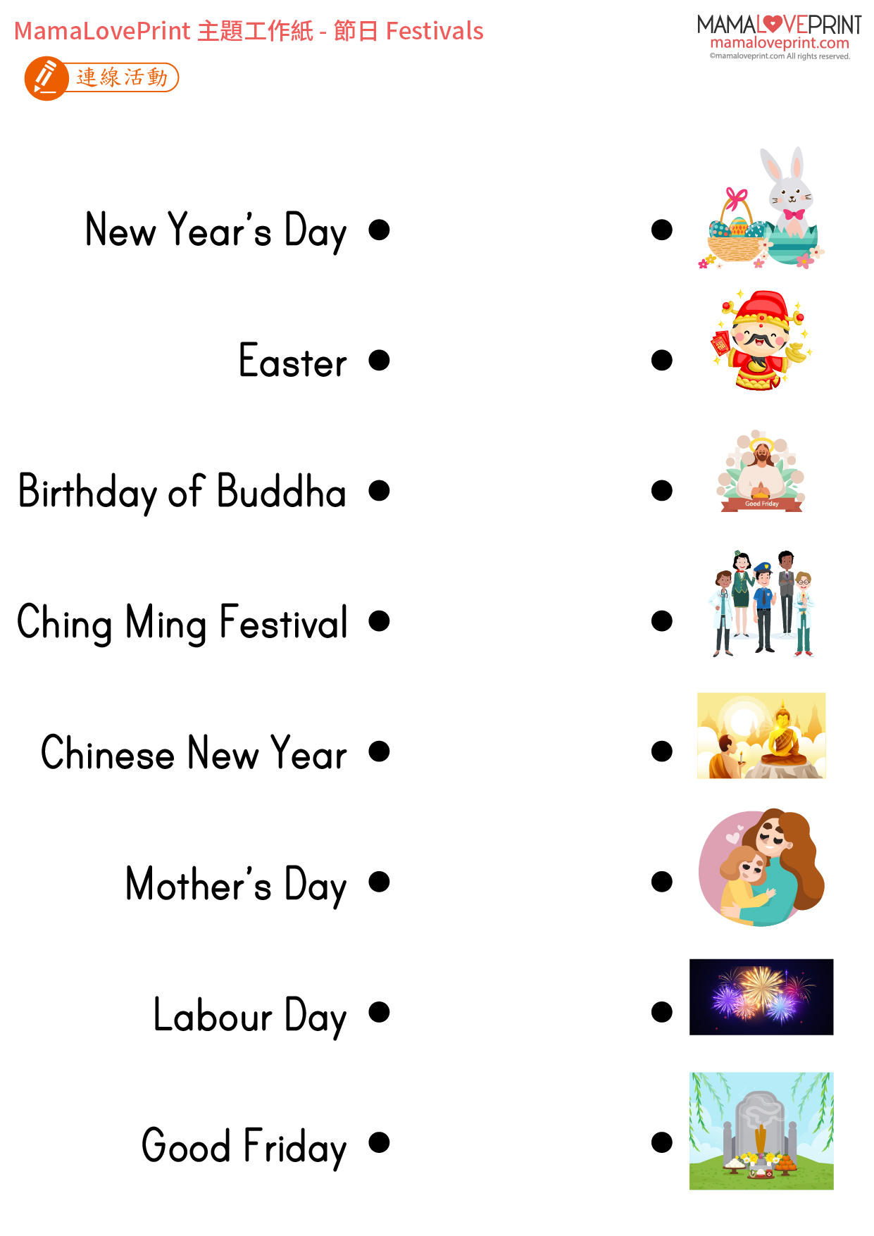 MamaLovePrint 主題工作紙 - 認識不同的香港節日工作紙 幼稚園常識 Hong Kong Festivals Worksheets ...