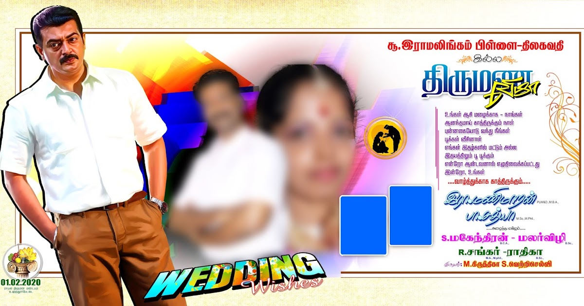 Marriage flex design Psd File Free Download - Kumaran Network