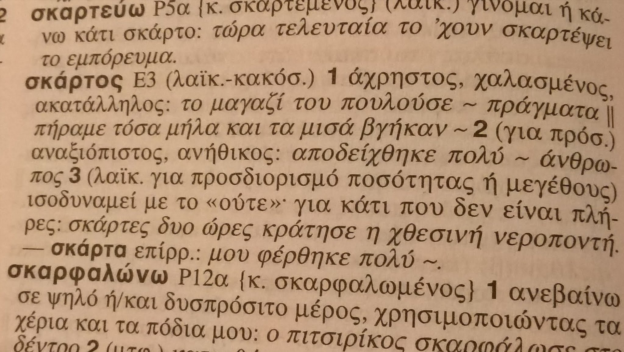 Η Εκπομπη Χωρις Τιτλο ♫♪♫