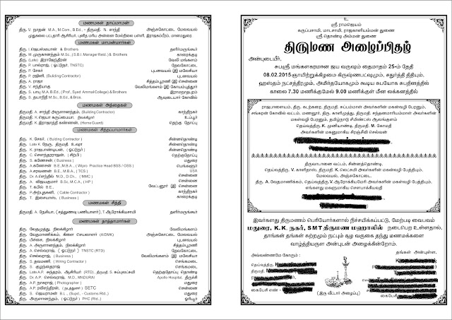 Tamil Marriage Invitation Format Sample Tamil Marriage Invitation Format Sample