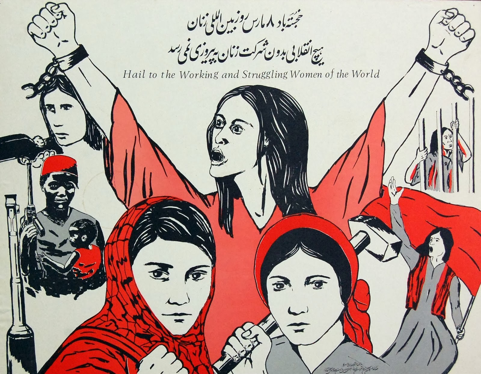 Art Aware: Art meets Politics: Iranian Revolution poster art on display
