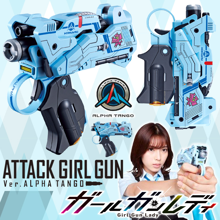 HobbyKid: Girl Gun Lady: Attack Girl Gun Ver. Alpha Tango