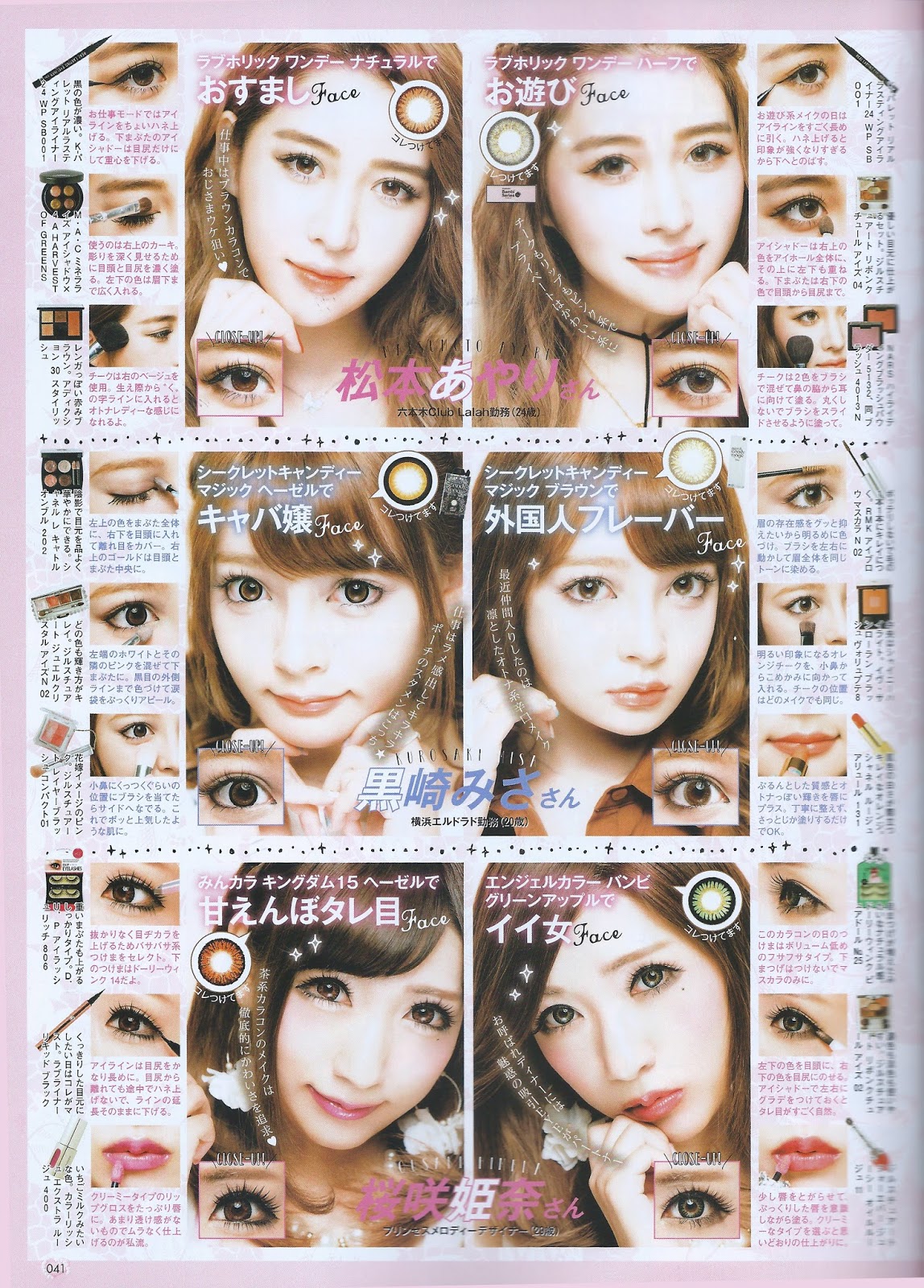 Emiiichan Blog ☆ : Ageha October 2016 scans