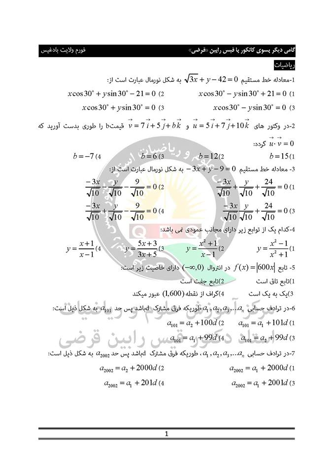 Form kankor badghis - Kankor Online