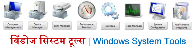 COPA-Guide | Using Windows System Tools