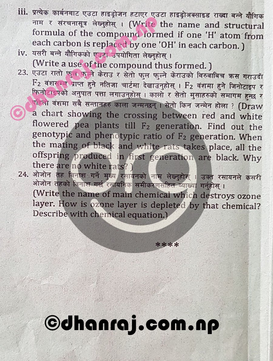 Science | Class 10 (SEE) Pre-Board Exam | Question Paper 2077 | PABSON ...