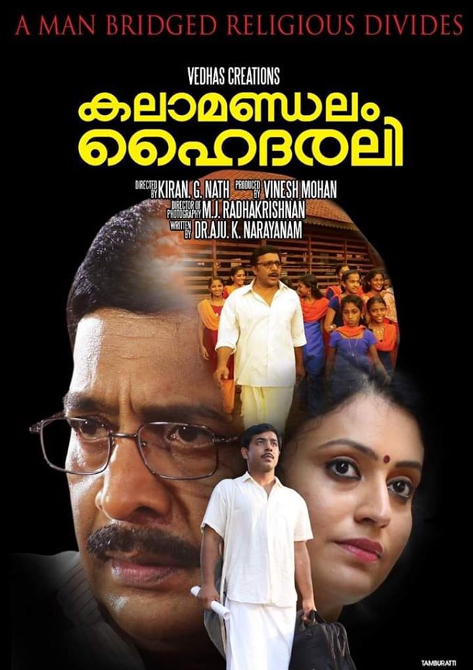 Kalamandalam Hyderali | കലാമണ്ഡലം ഹൈദരാലി (2020) - Mallu Release ...