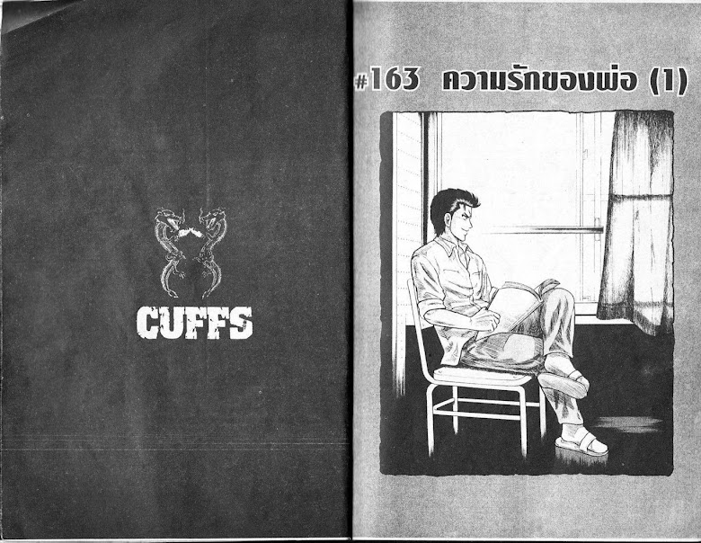 อ่าน: CUFFS ตอนที่ 15 | Read Manga: CuManga.com