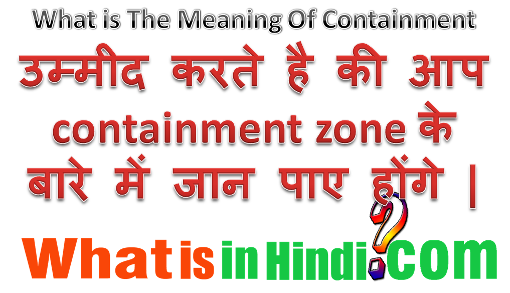 Containment Zone का मतलब क्या होता है | What is the meaning of ...