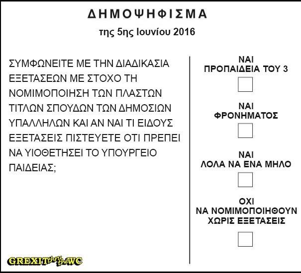 atheofobos2: Η ΑΛΗΘΕΙΑ ΓΙΑ ΤΑ ΠΛΑΣΤΑ ΠΤΥΧΙΑ