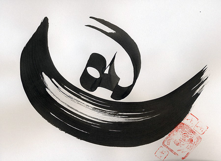 BARDO: Nathanael Archer's Tibetan Calligraphy