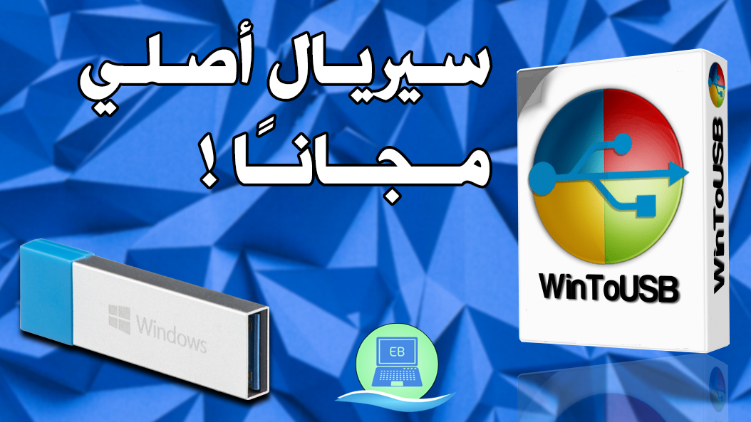 Wintousb professional key - nraschool