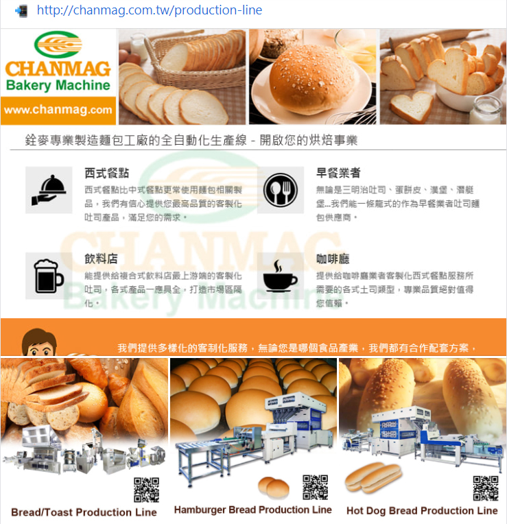 Chanmag Bakery Machine: 2021