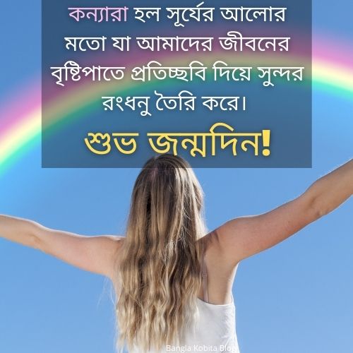 সন্তানের জন্মদিনের সেরা শুভেচ্ছা (ছবি সমেত) – Bangla Kobita Blog