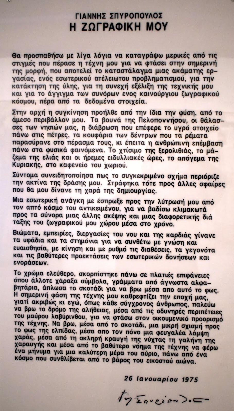 Τα 200 Καλύτερα Μουσεία της Ελλάδας: Μουσείο Βορρέ - Παιανία Αττικής ...
