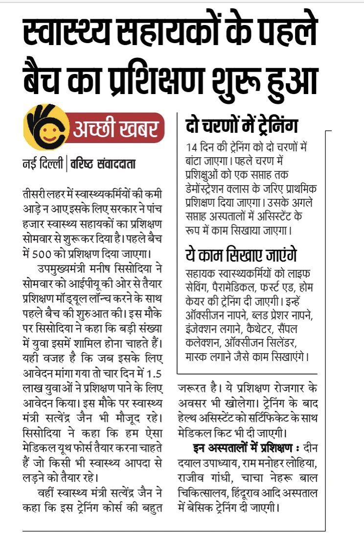 Delhi Health Assistant Job Profile Work Civil Defence Volunteer Training delhi-health-assistant-job-profile-work-civil-defence-volunteer-training