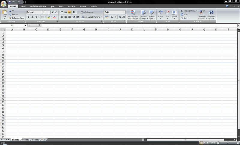 จินตนา บุญยะการ: Microsoft Excel