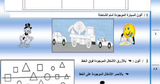 النموذج الأول للفرض الكتابي الأول 1 في الرياضيات الدورة الأولى لمستوى