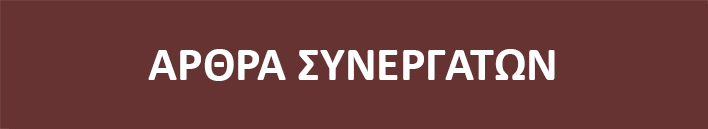 ΔΕΙΤΕ ΤΗ ΝΕΑ ΙΣΤΟΣΕΛΙΔΑ ΤΗΣ ΙΕΡΑΣ ΜΗΤΡΟΠΟΛΕΩΣ ΑΛΕΞΑΝΔΡΟΥΠΟΛΕΩΣ: ΕΠΙΚΟΙΝΩΝΙΑ