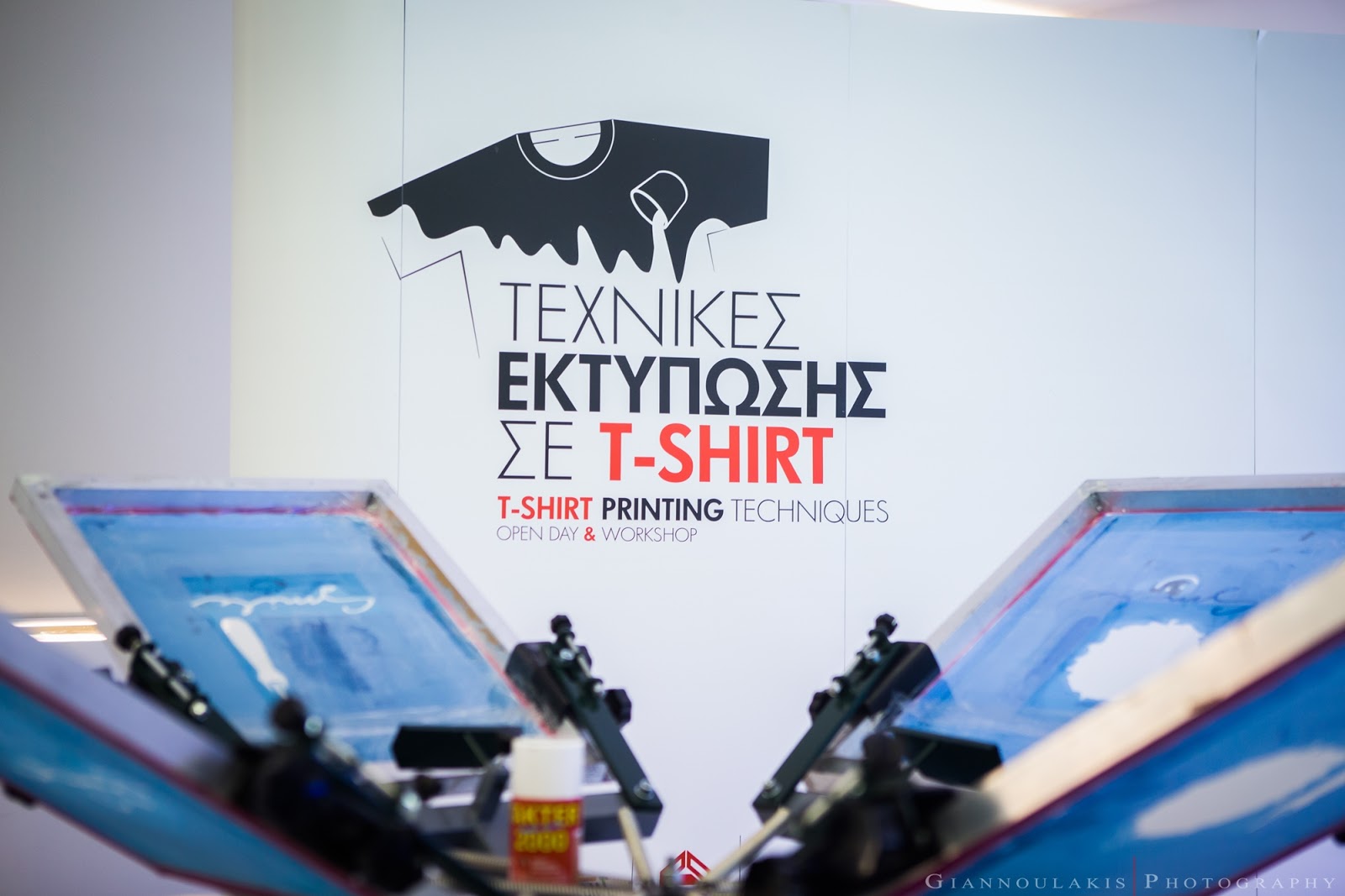 Τεχνικές Εκτύπωσης σε T-Shirt: Ακόμη μία επιτυχημένη ημερίδα από το Σ.Ε ...