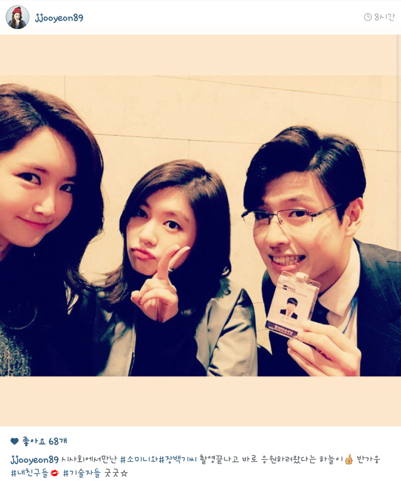 Ha Yeon Soo And Kang Ha Neul