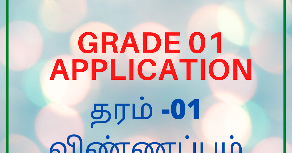 Grade 01 Application and guidelines for 2021 - ICT tutorials for everyone