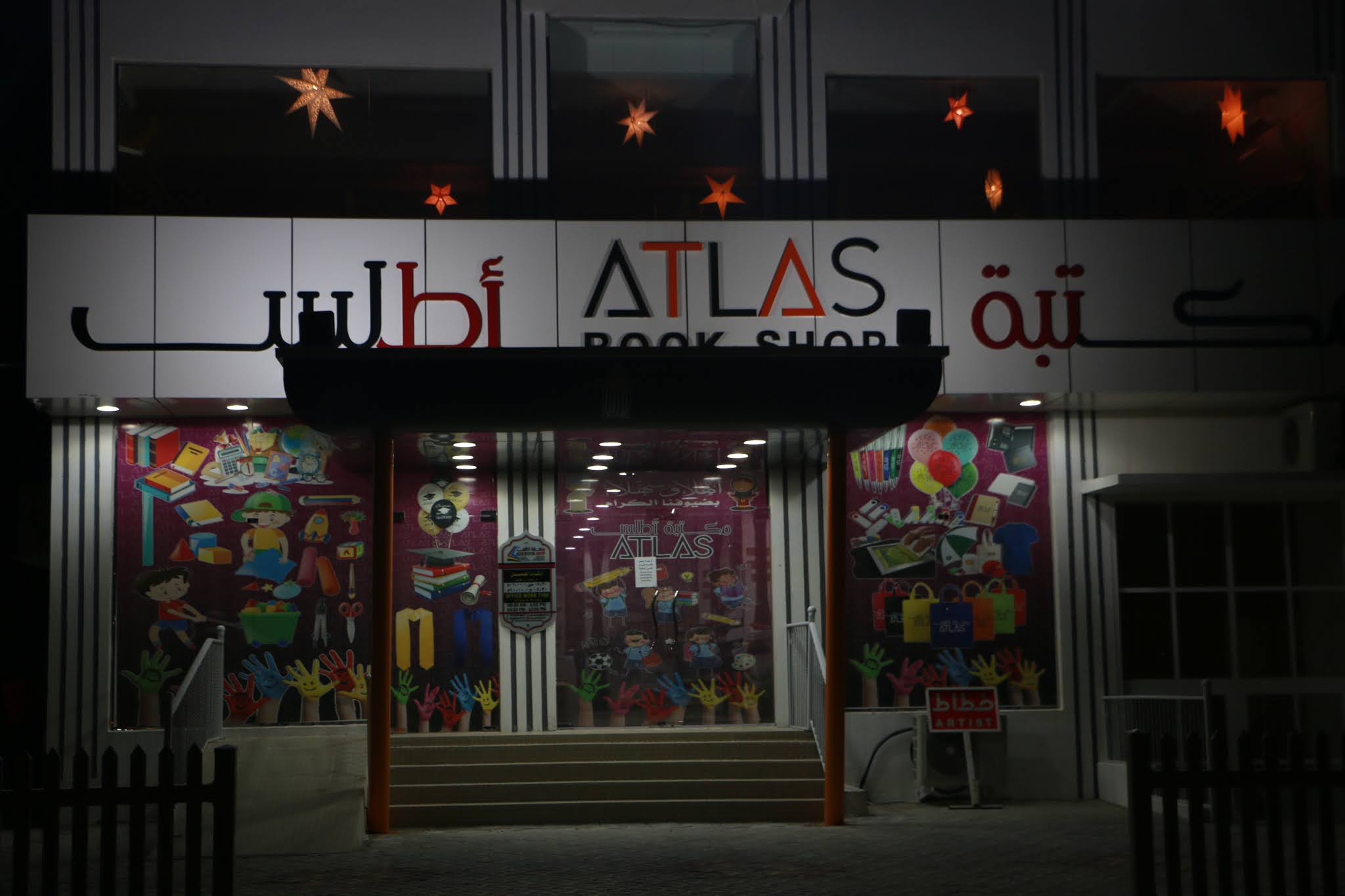 ATLAS BOOKSHOP