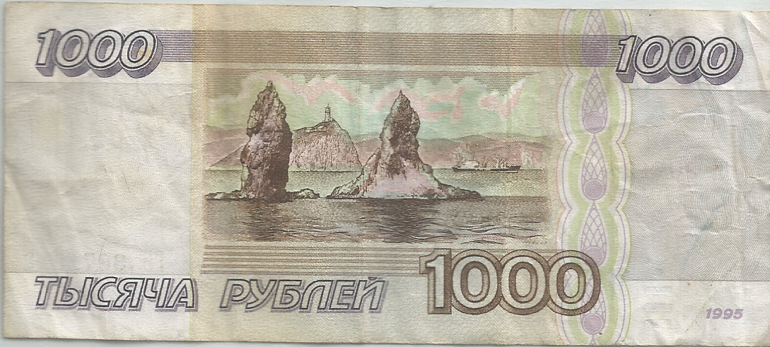 NUMISMÁTICA / NOTAFILIA (J,Plou): RUSIA