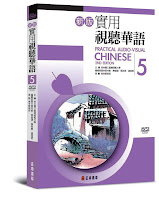 Mandarin Chinese learning/Mandarin Chinese teaching/Mandarin Chinese ...