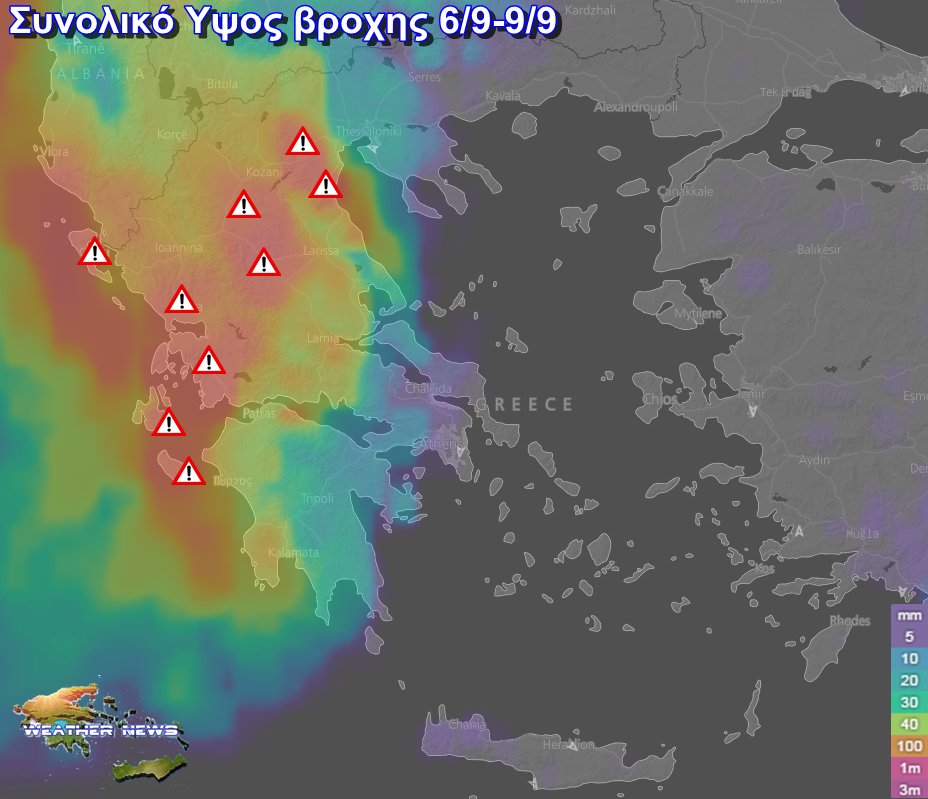Weather News: Νεα στοιχεια για την ισχυρη Μεταβολη του Καιρου που ερχεται!