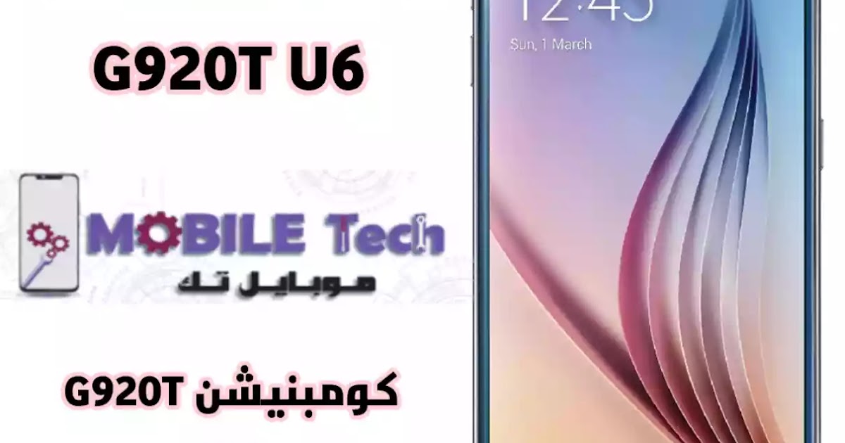 COMBINATION G920T U6