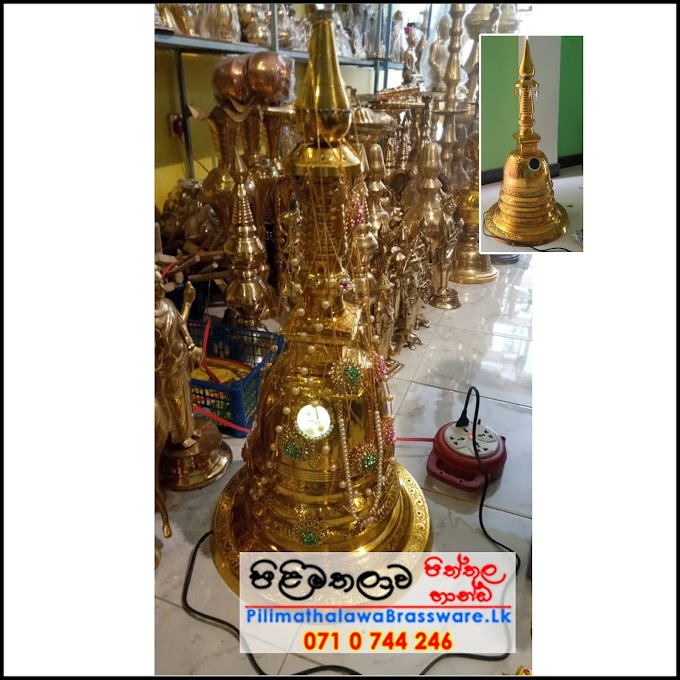 Gold Plated Brass Karaduwa - 3 feet - (Pagoda, Chaithya) with Lense ...