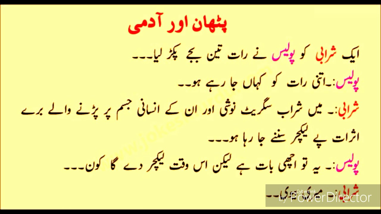 urdu lateefay pictures-urdu funny latifay