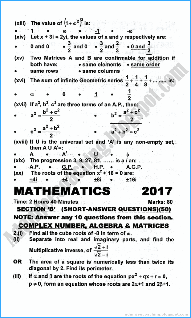 Adamjee Coaching: XI Mathematics - Past Year Paper - 2017