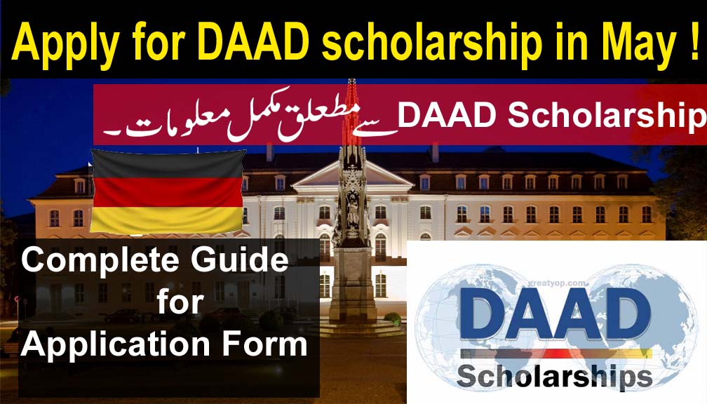 DAAD Scholarship In Germany Fully Funded Scholarship Career In Abroad daad-scholarship-in-germany-fully-funded-scholarship-career-in-abroad