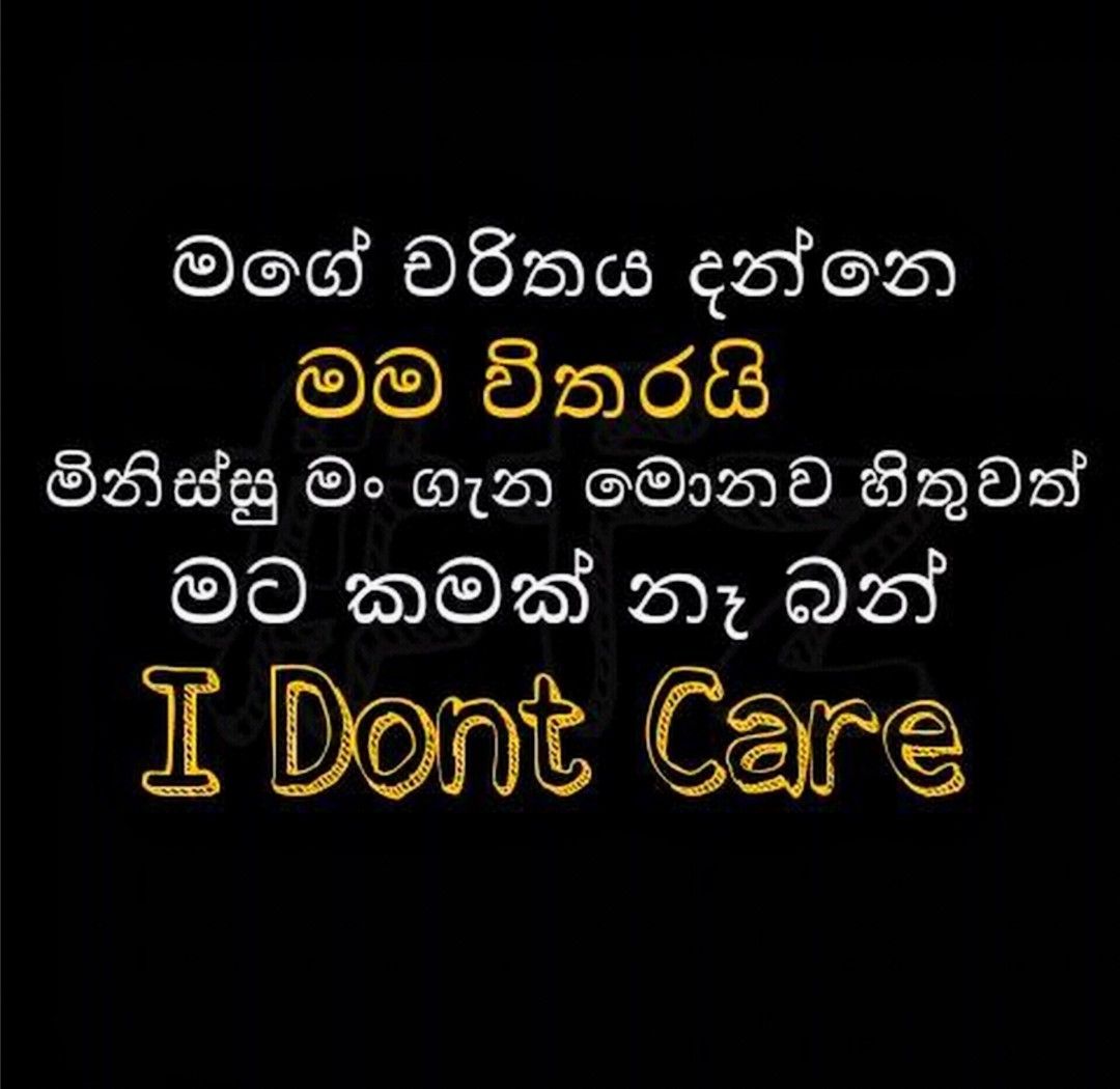 Sinhala Whatsapp Status Tiktok Whatsapp Status Sinhal