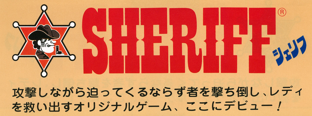 beforemario: Nintendo Sheriff (シェリフ, 1979)