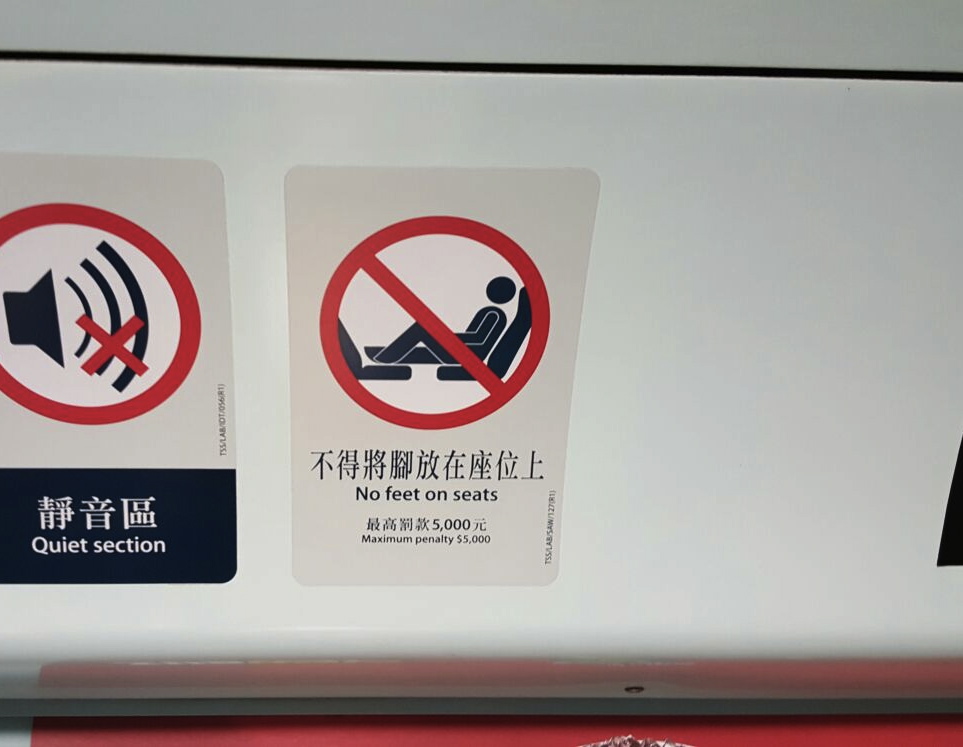 Lydia's Blog: Amazing Finds: MTR Signage