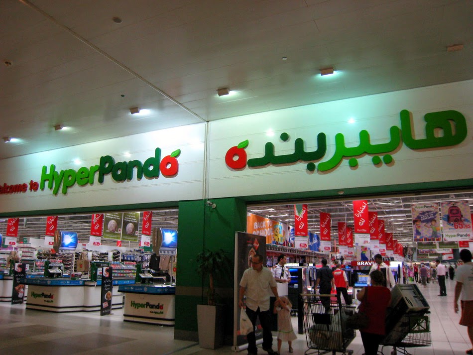 BEST ABROAD JOBS (BAJ): BEST VACANCY FOR ...PANDA HYPERMARKET - KSA SAUDI.