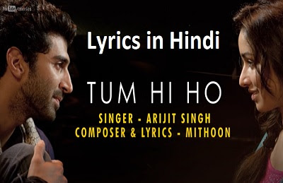 क्यूंकि तुम ही हो, Tum Hi Ho Lyrics in Hindi | Aashiqui 2 | Arijit Singh