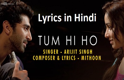 क्यूंकि तुम ही हो, Tum Hi Ho Lyrics in Hindi | Aashiqui 2 | Arijit Singh