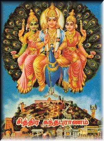 TELUGU WEB WORLD: SUBRAHMANYA SHASTI FESTIVAL LORD KUMARA SWAMY IMAGES ...