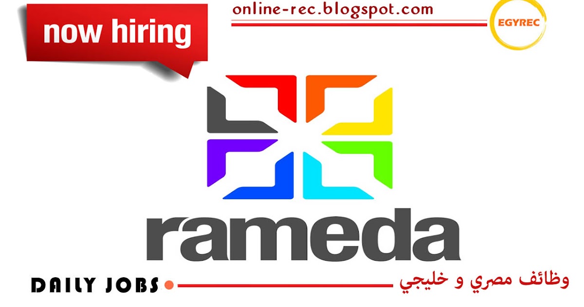 وظائف شركة Rameda Pharmaceuticals للادوية - Egy Rec توظيف