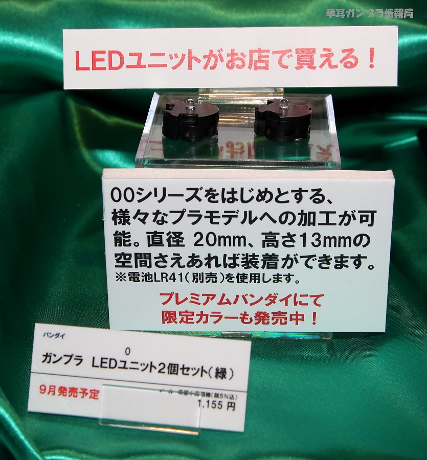 Tumacher - Gunpla Inochi: Gunpla LED Unit 2 pieces Set (Green ...