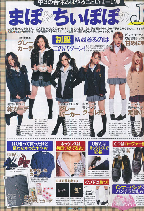 Jmagazine Scans: Ranzuki (ランズキ) May 2013