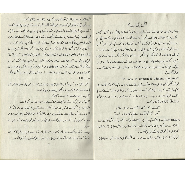 BATAL is a Balochi Book | Free Books Store